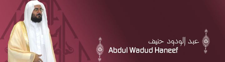 Listen and download the Quran recited by Sheikh Abdul Wadud Haneef ...